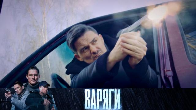 Варяги / Сериалы НТВ