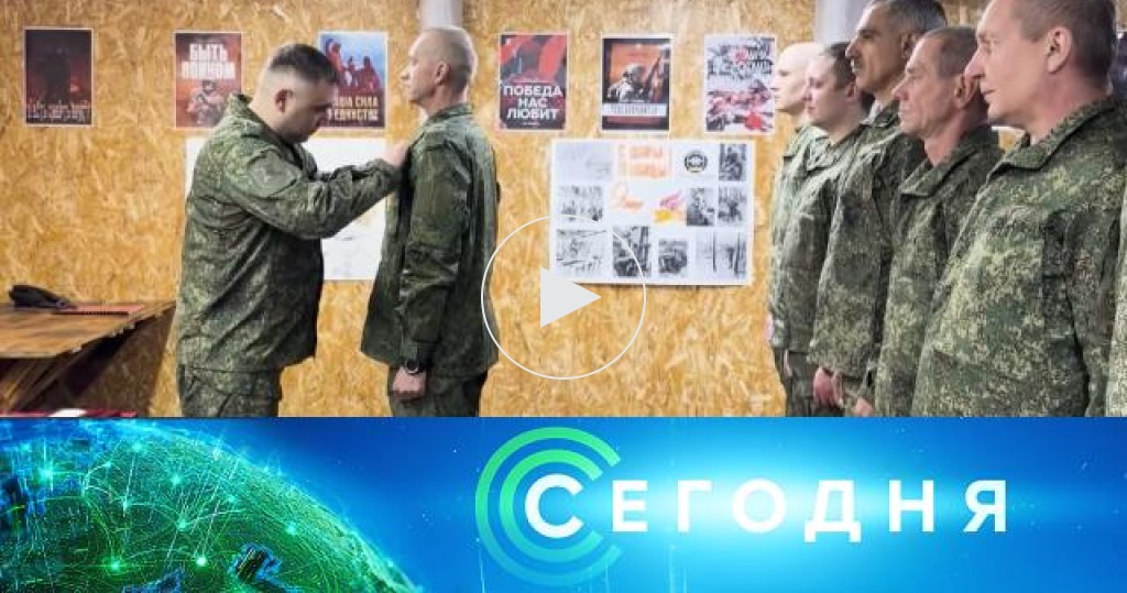 Сегодня / Выпуски новостей / 8 мая 2026 года. 13:00 / Передачи НТВ